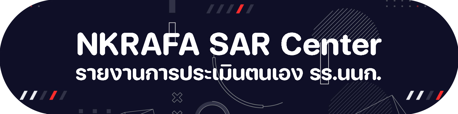 home | โรงเรียนนายเรืออากาศนวมินทกษัตริยาธิราช